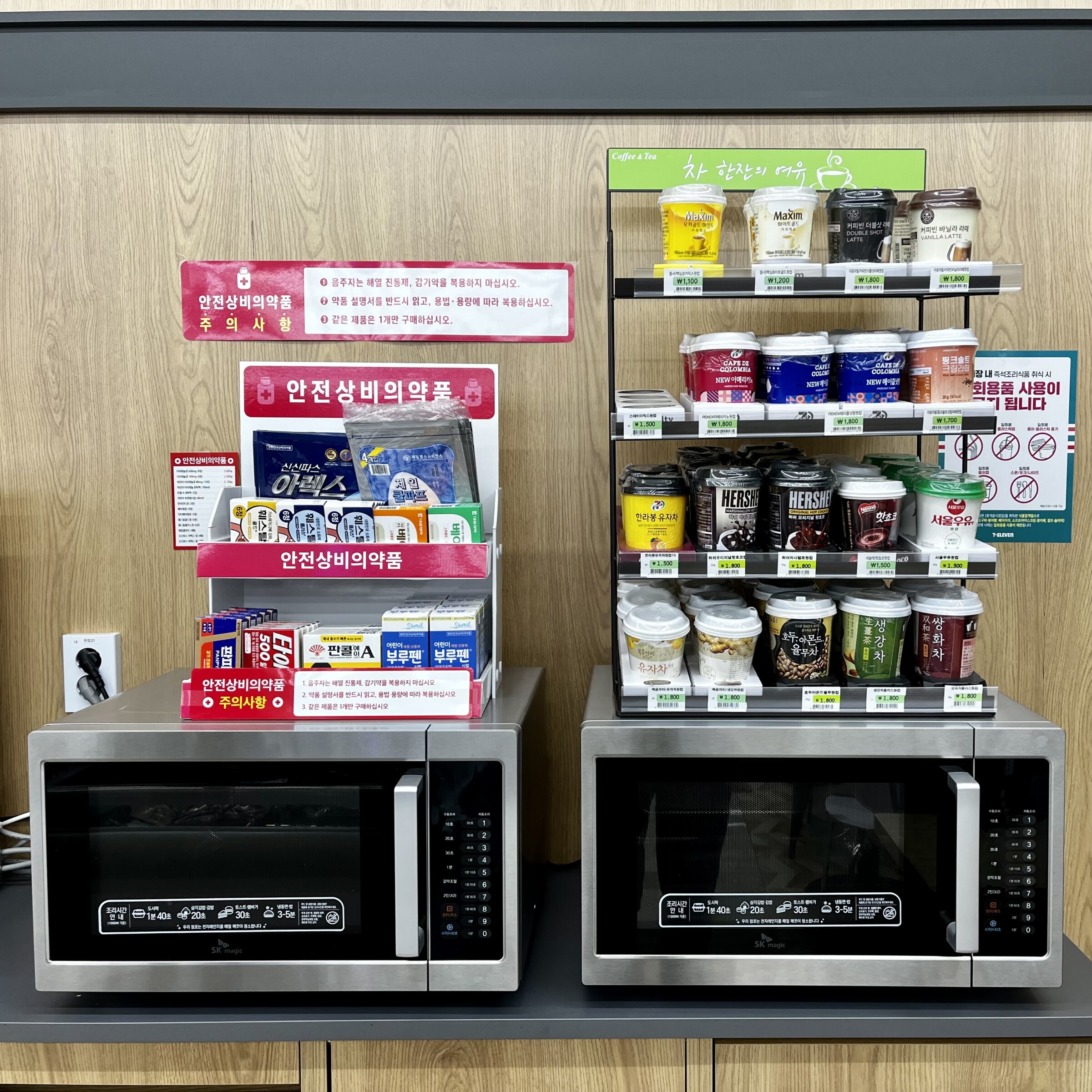 Everything you need to know about South Korean Convenience Stores | US ...
