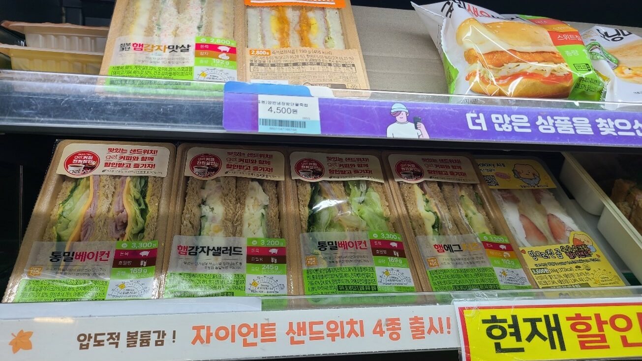 Everything you need to know about South Korean Convenience Stores | US ...